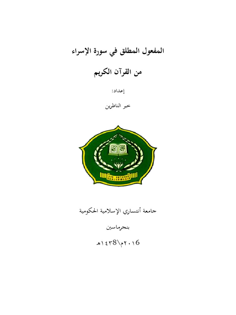 AWAL | PDF