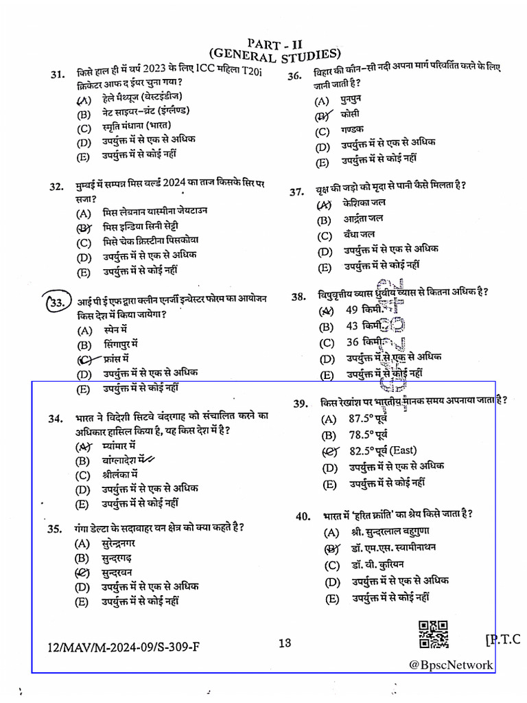 BPSC TRE-3 (GS & Maths) Exam Paper (Hindi) | PDF