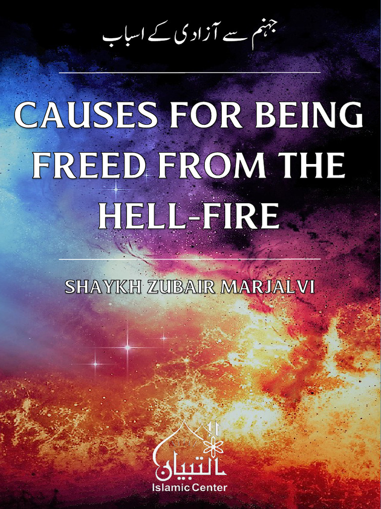 Causes For Being Freed From The Hellfire | PDF | God In Islam | Abrahamic Religions