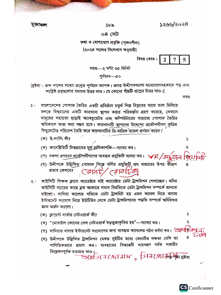 HSC-24 ICT CQ Solution | PDF