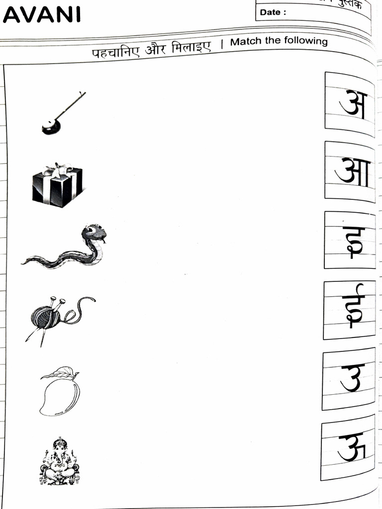 Hindi Worksheet Part1 | PDF
