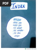 Yoga Practical File Class 12 | PDF