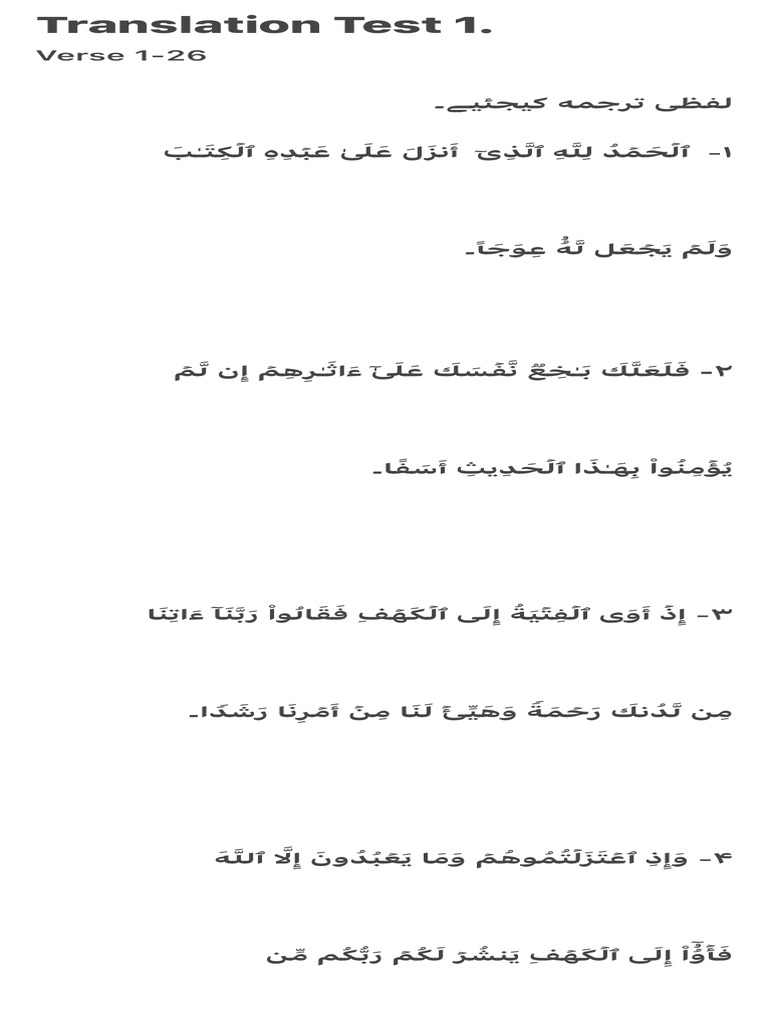 Translation Test 1. 2 | PDF