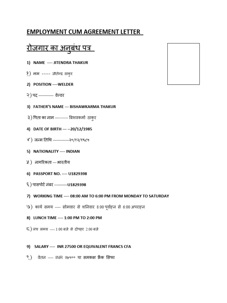 Agreement Jitendra | PDF