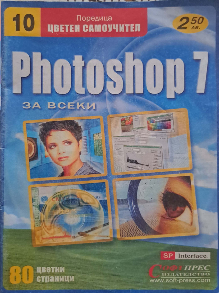 Photoshop 7 | PDF