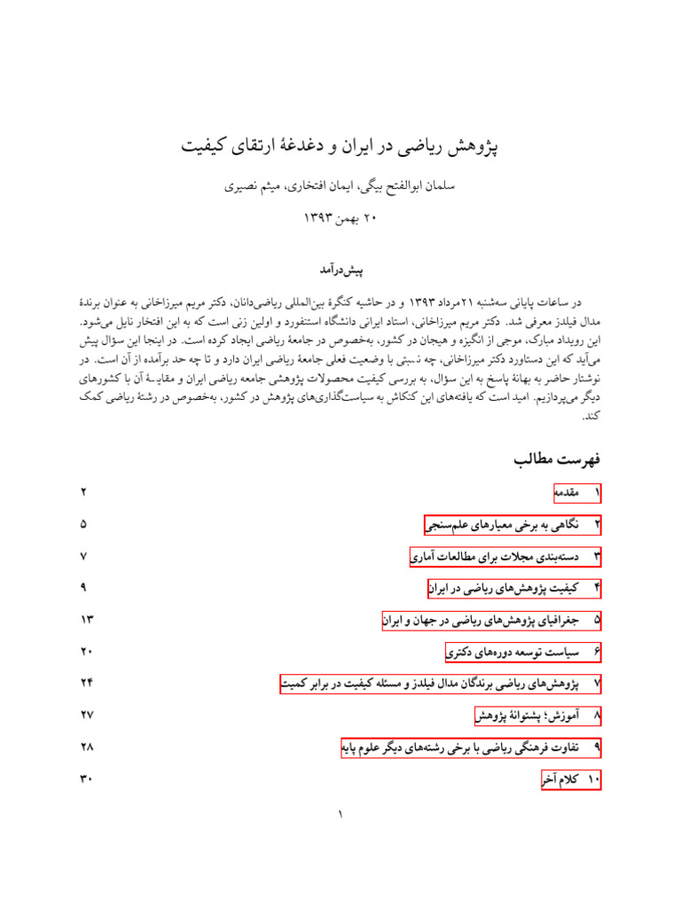 Math Evaluation | PDF