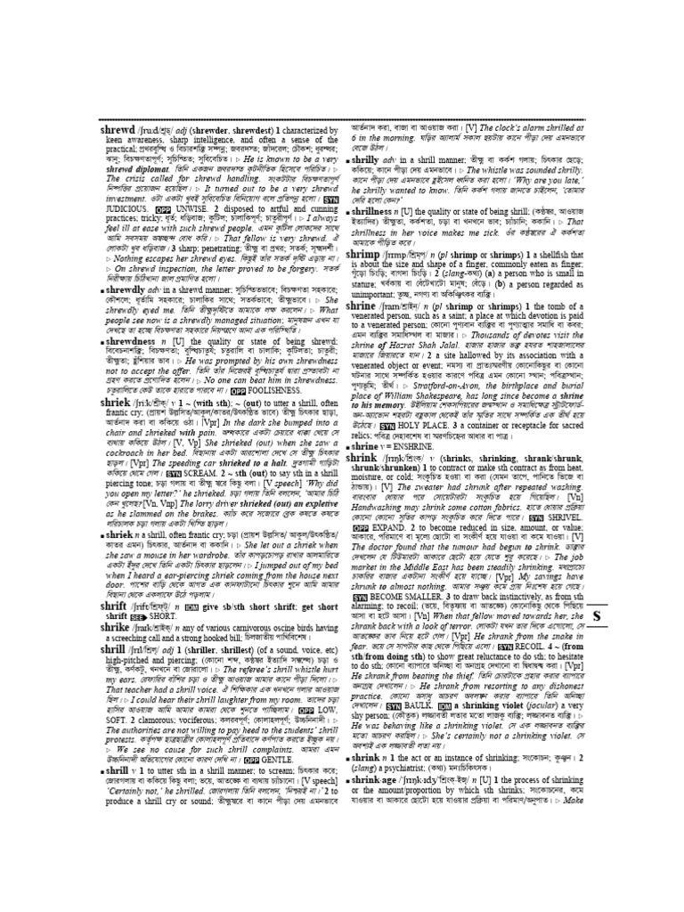 Mullick English Bangla Dictionary Sample | PDF