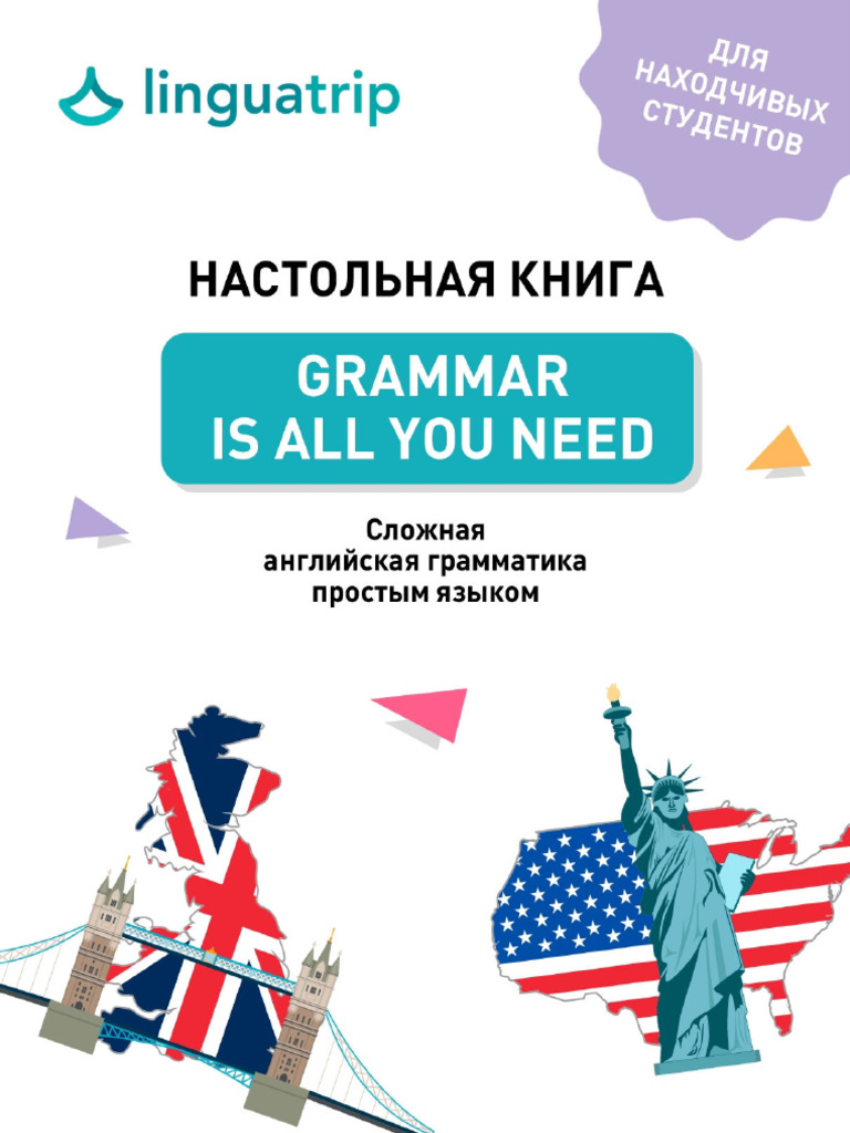 Grammar Is All You Need | PDF