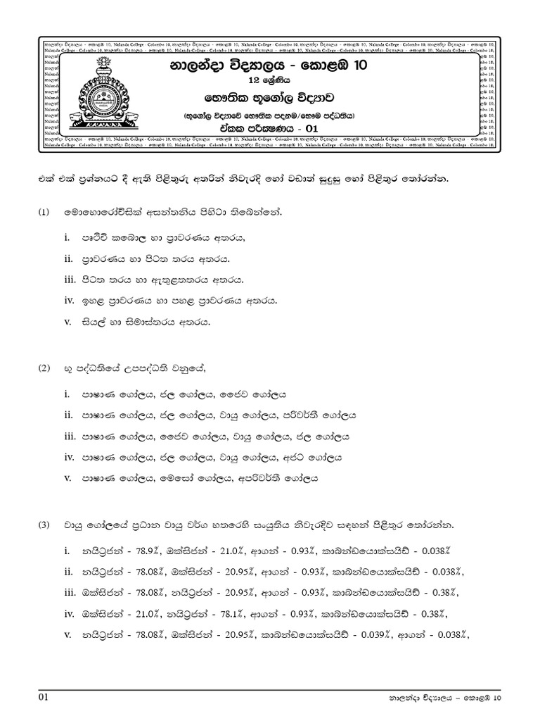 Physical Geography - Grade 12 - Unit 01 | PDF