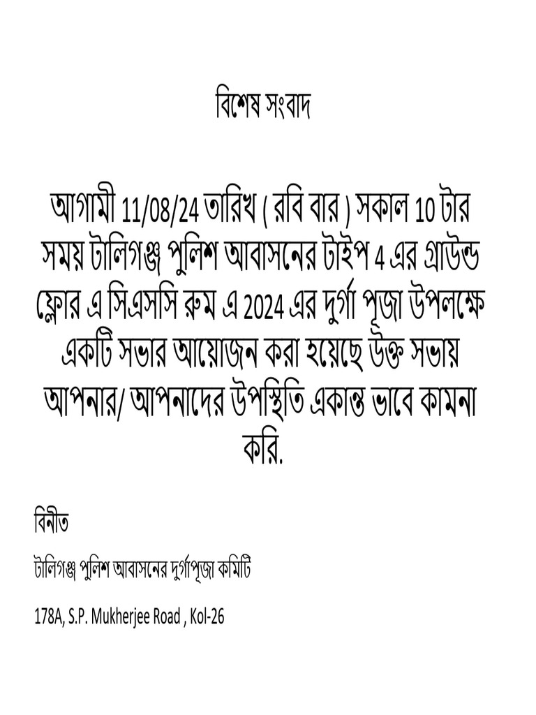 Bishesh Sombad | PDF