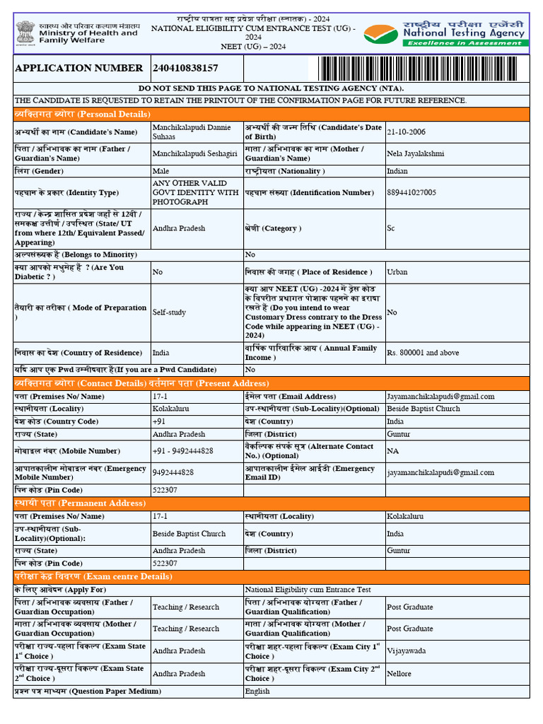 ApplicationForm | PDF