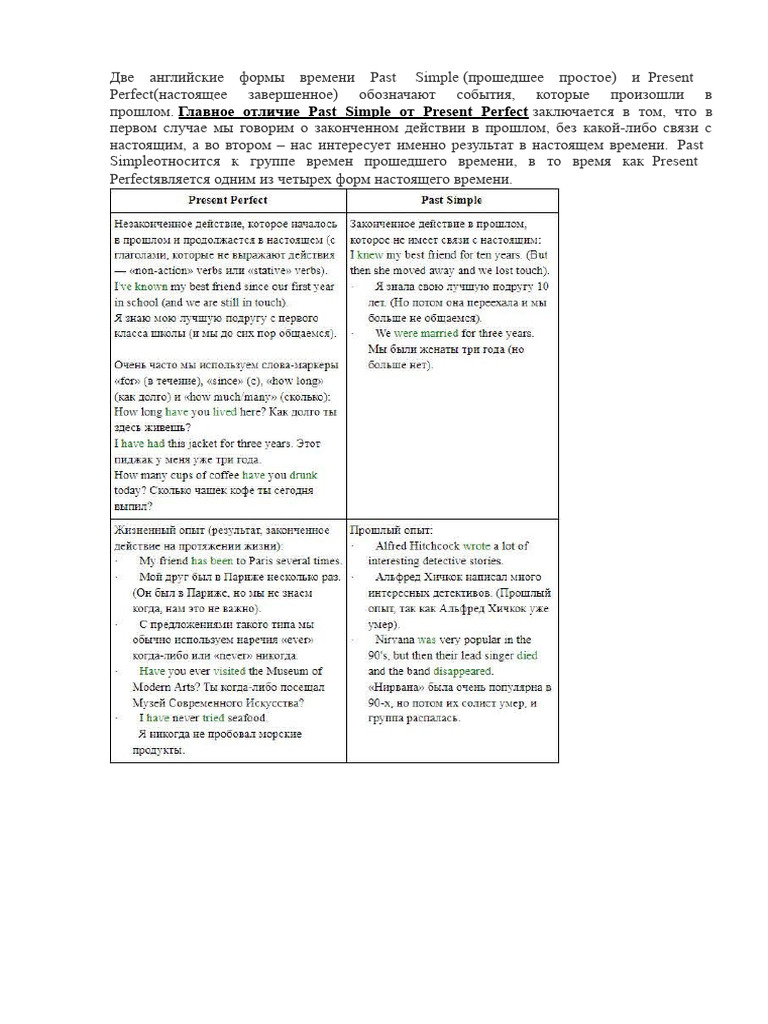 PS vs Pres.P | PDF | Language Families | Syntax