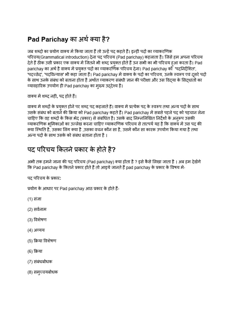 Pad Parichay Free PDF | PDF