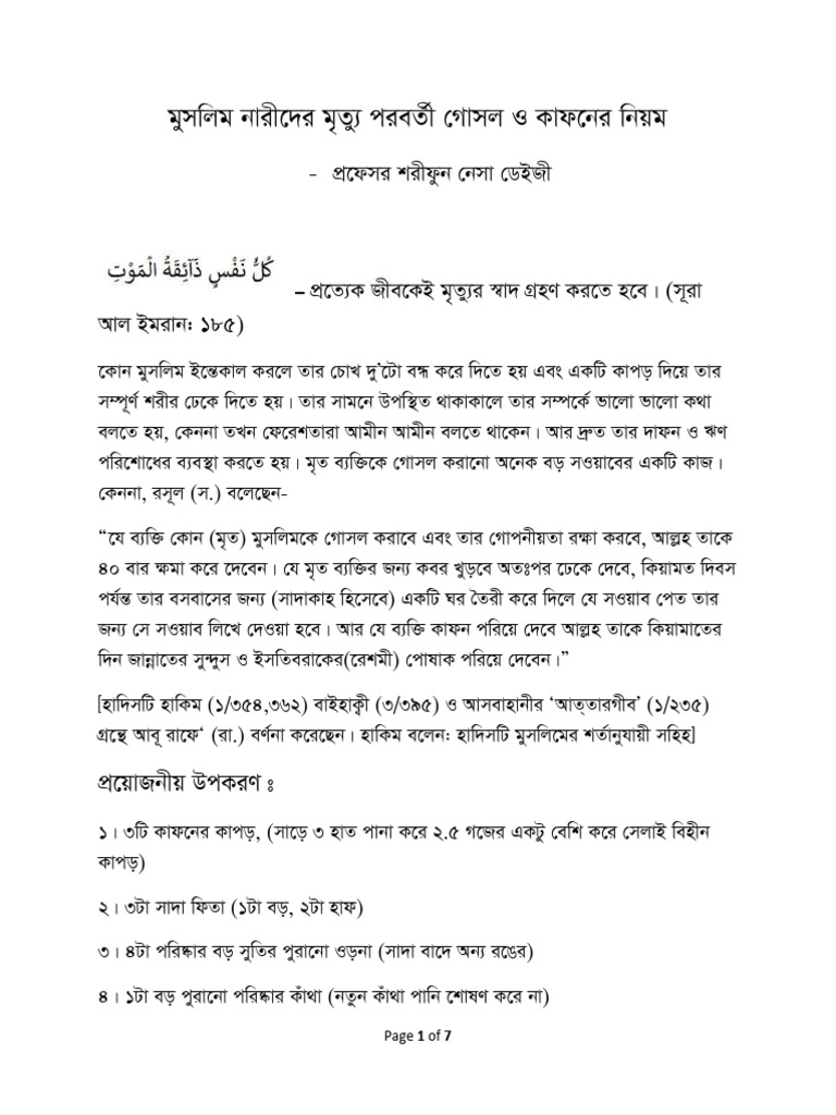 Died Lady Murda Kafon Rules | PDF