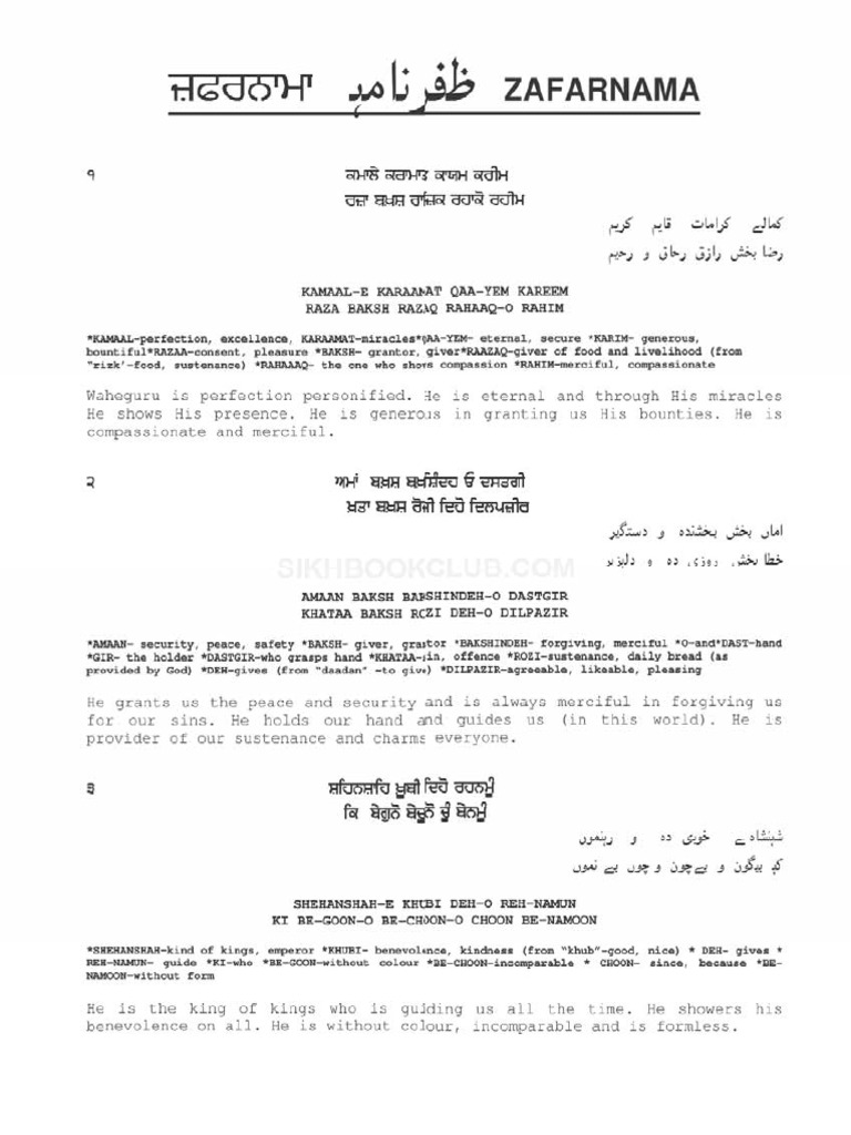 Zafarnama With Meanings English Punjabi Persian | PDF