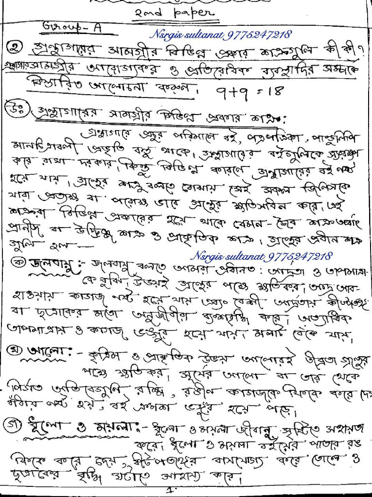 Blis - (PAPER 2) - 2020 | PDF