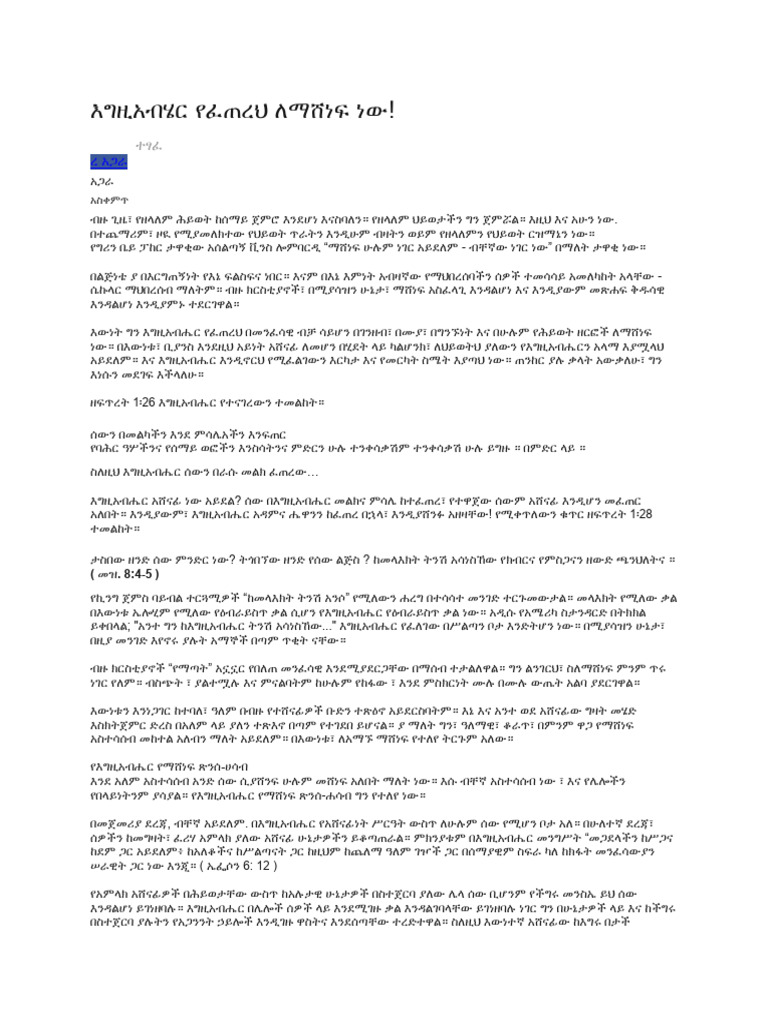 God Created You To Win | PDF