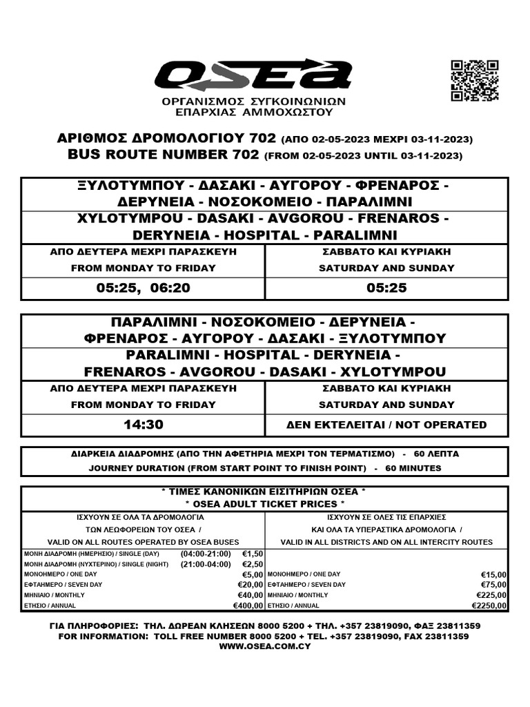 (ΑΠΟ 02-05-2023 ΜΕΧΡΙ 03-11-2023) (FROM 02-05-2023 UNTIL 03-11-2023) | PDF