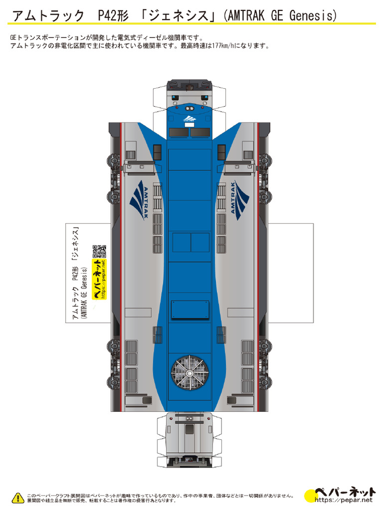 Amtrak p42 Genesis | PDF