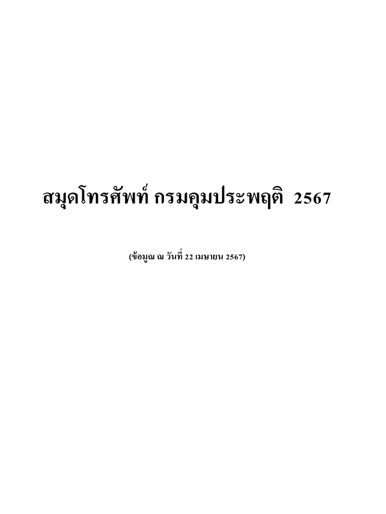 36954 | PDF