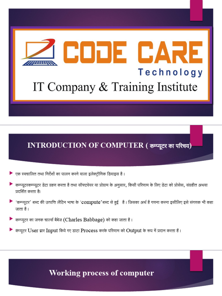 1 Introduction of Computer 1 | PDF