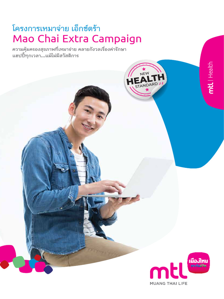 04-0470_Brochure Mao Chai Extra NHS-A4 | PDF