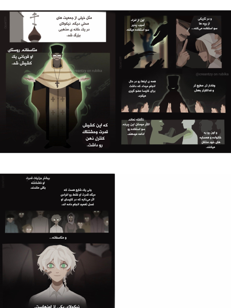 The Path To Freedom P.2 | PDF