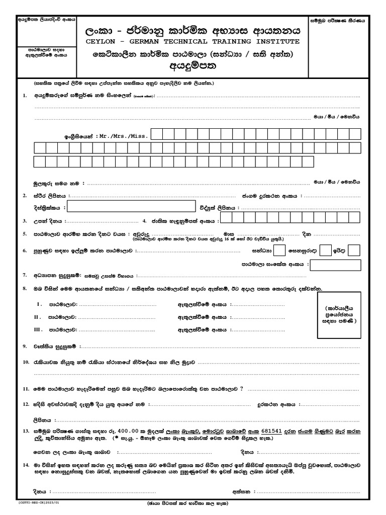 German Tech Part Time Courses Application | PDF | Teaching Methods ...