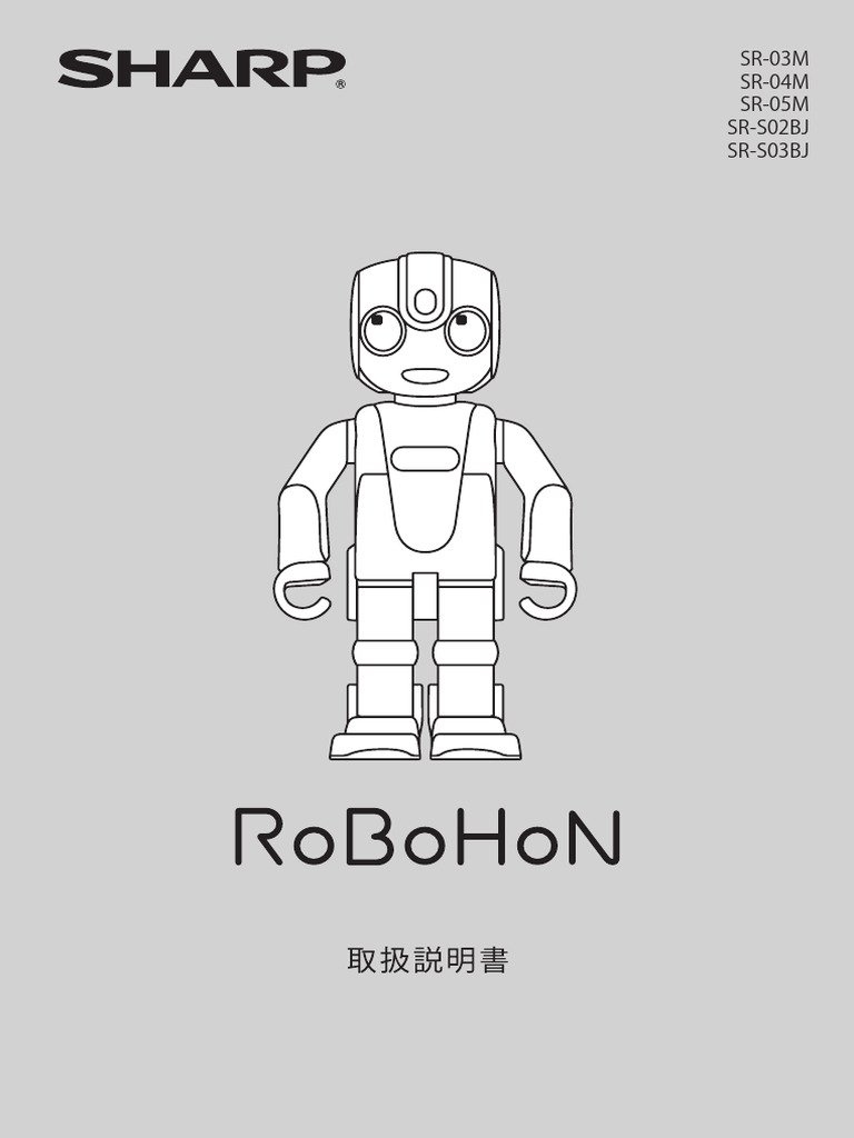 Robohon Torisetsu | PDF