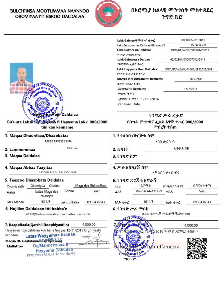 Bulchiinsa Mootummaa Naannoo Oromiyaatti Biiroo Daldalaa | PDF