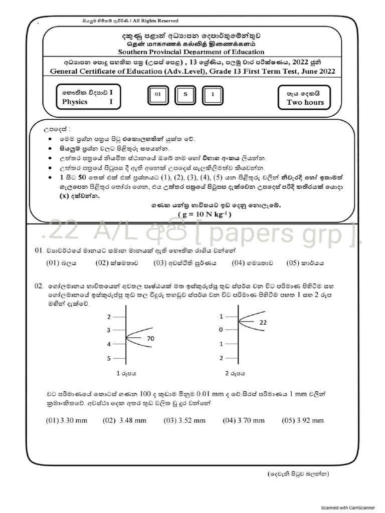 Southern Province Physics 1st Term Test Paper 2022 Grade 13 | PDF