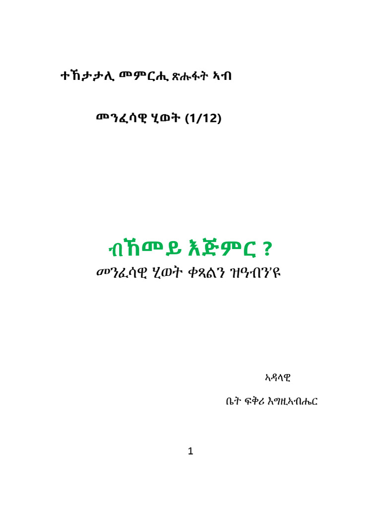 Autosaved Autosaved | PDF