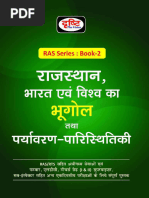 BPSC Mains PYQ | PDF | Teaching Methods & Materials