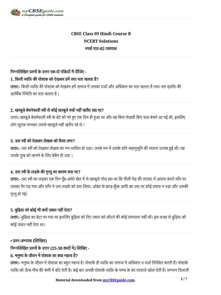 09 Hindi Sparsh Ncert CH 02 Yashpal Ques | PDF
