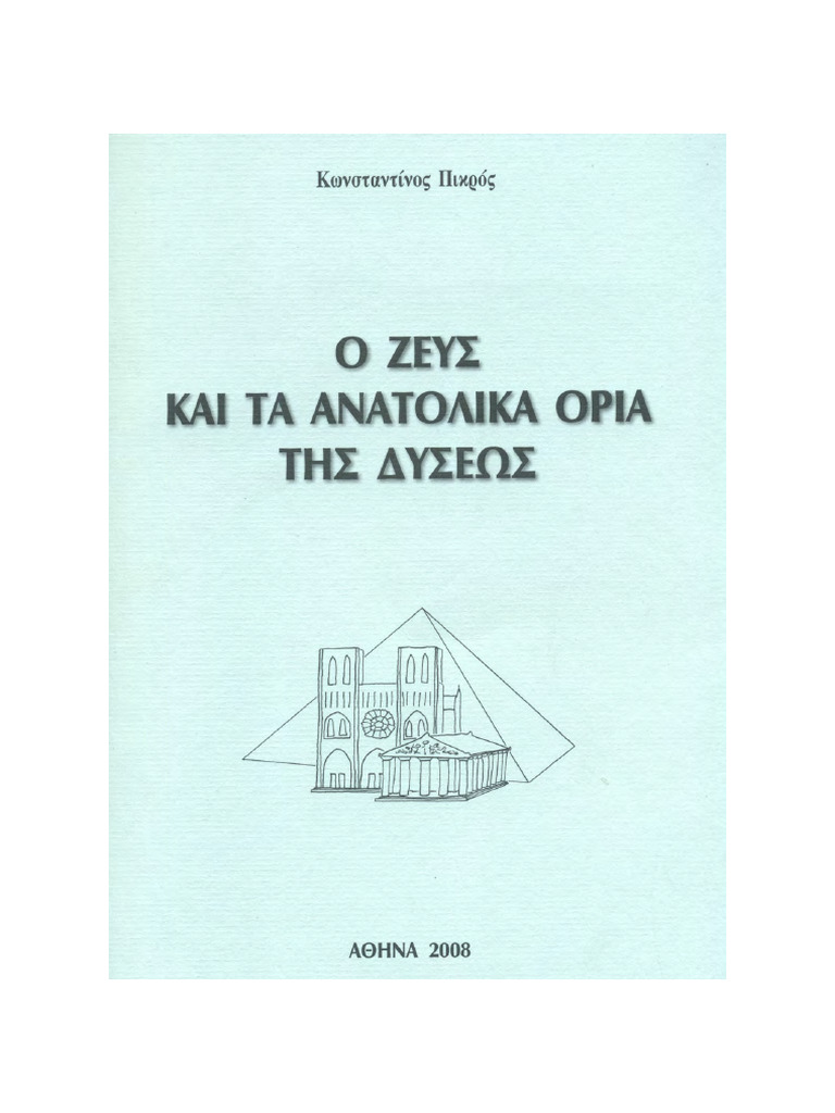 Zeus Book Comp | PDF