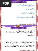 کہاں کہاں سے گزر گیا (101 تا 105) | PDF