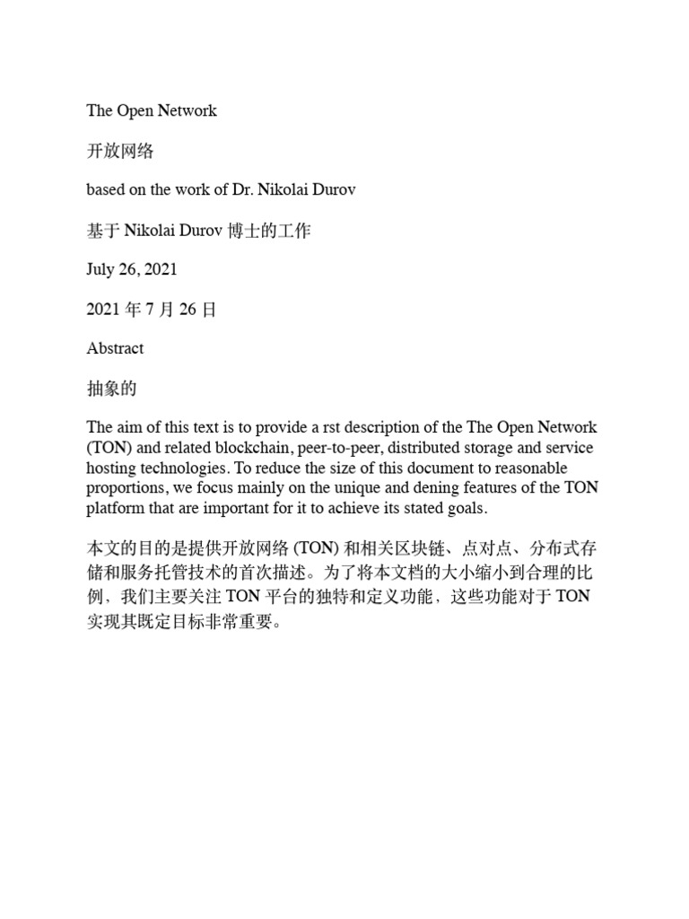 The Open Network | PDF