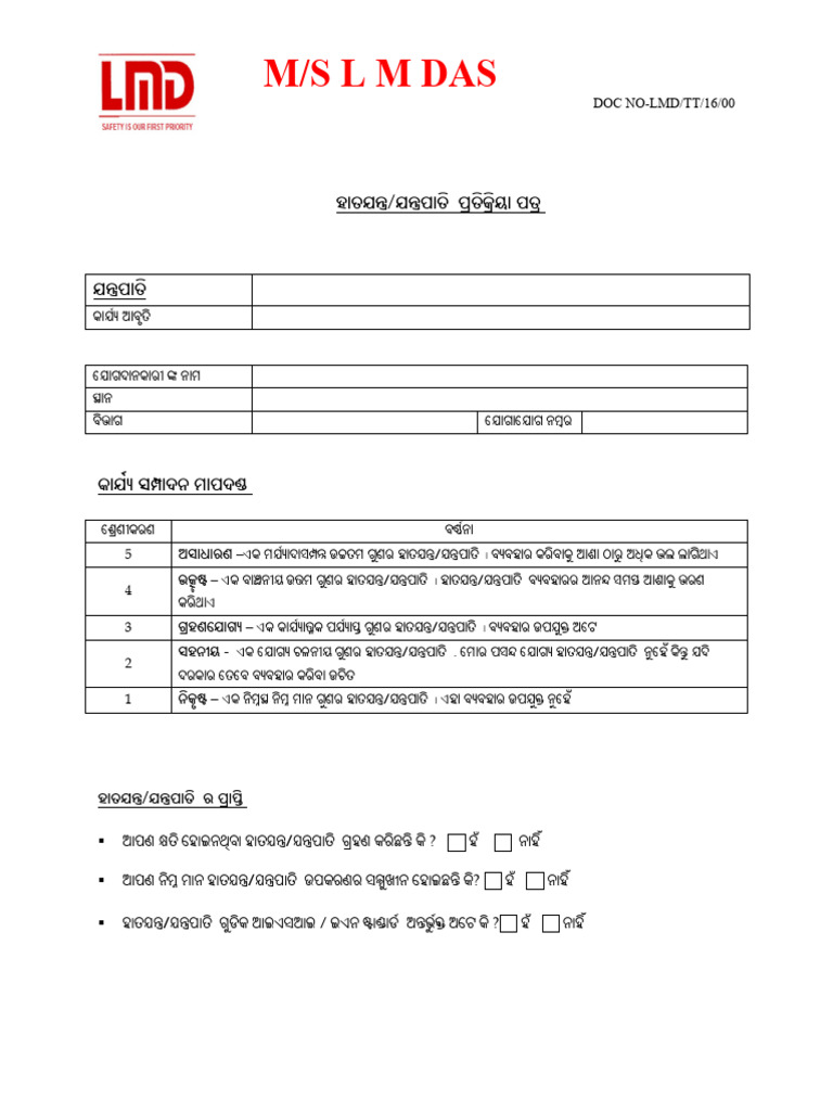 Tools Feedback Form - Odia | PDF