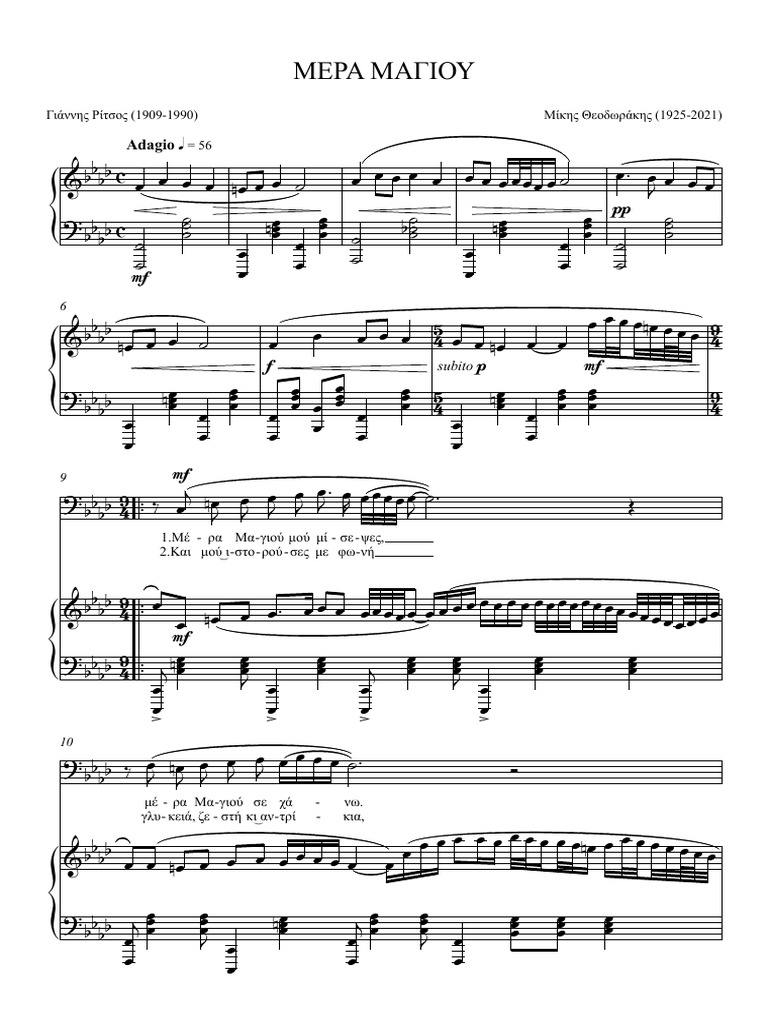 ΜΕΡΑ ΜΑΓΙΟΥ - Full Score | PDF