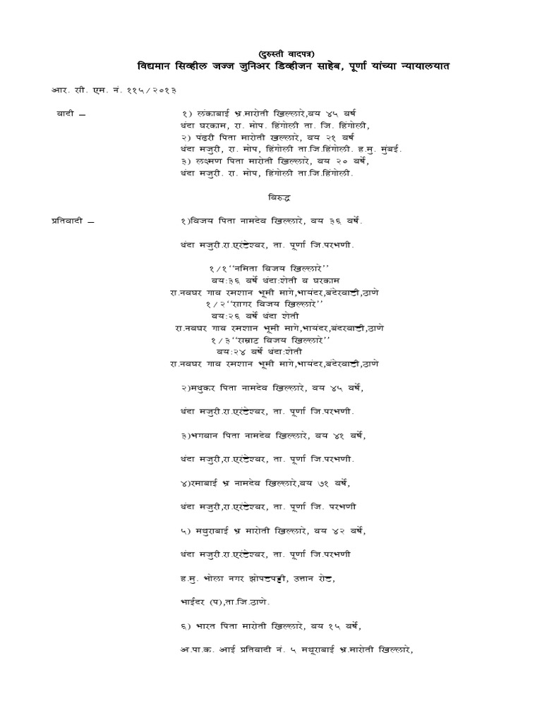 Lanka Bai Durusti Wadpatara 2024 PDF N | PDF Lanka Bai Durusti Wadpatara 2024 PDF N | PDF