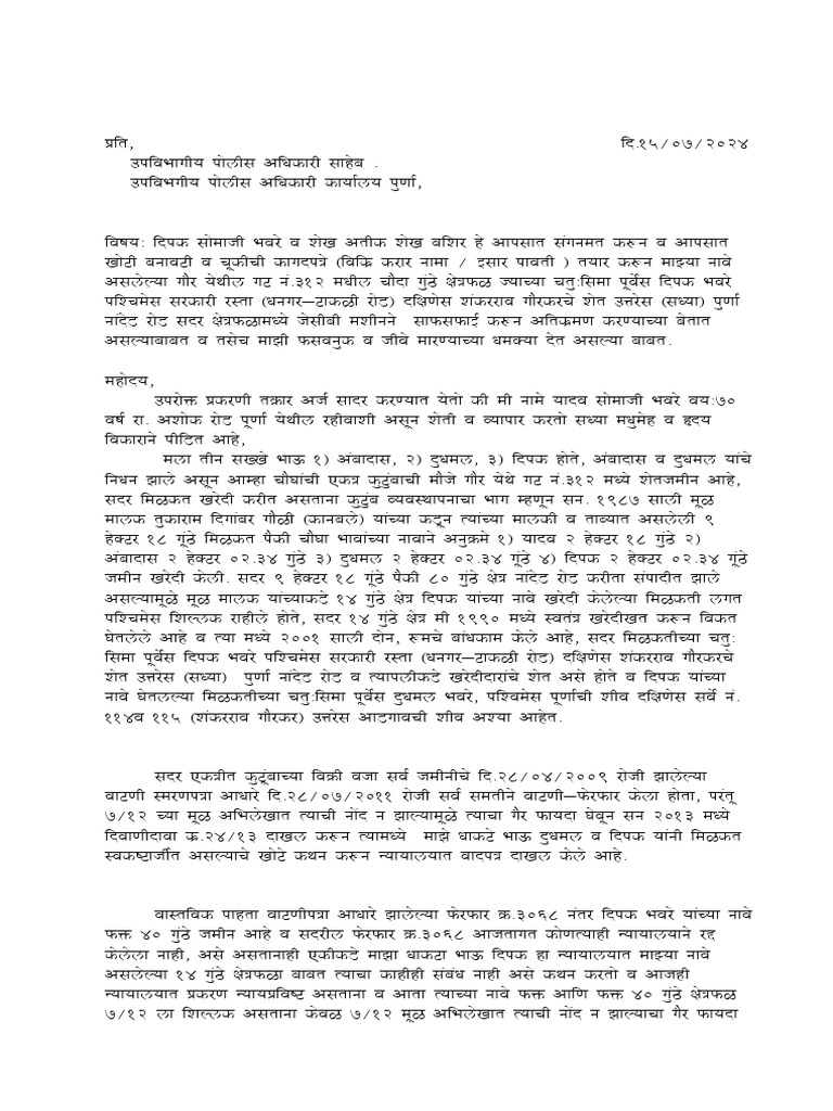 Deepak Bhavre Complaint 2024 NEW | PDF