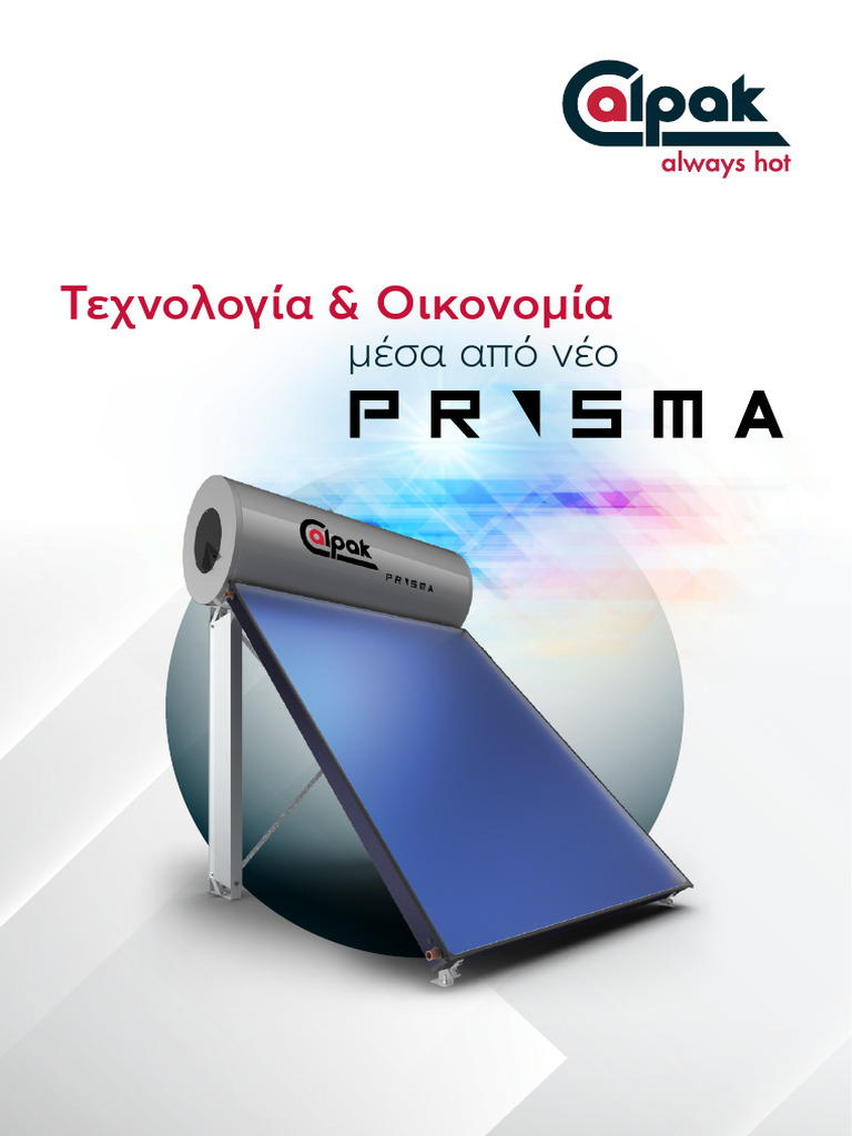 Prisma New Brochure 2024 1 | PDF