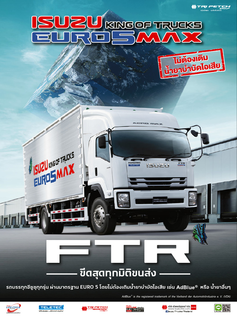 FTR Brochure 2024 | PDF