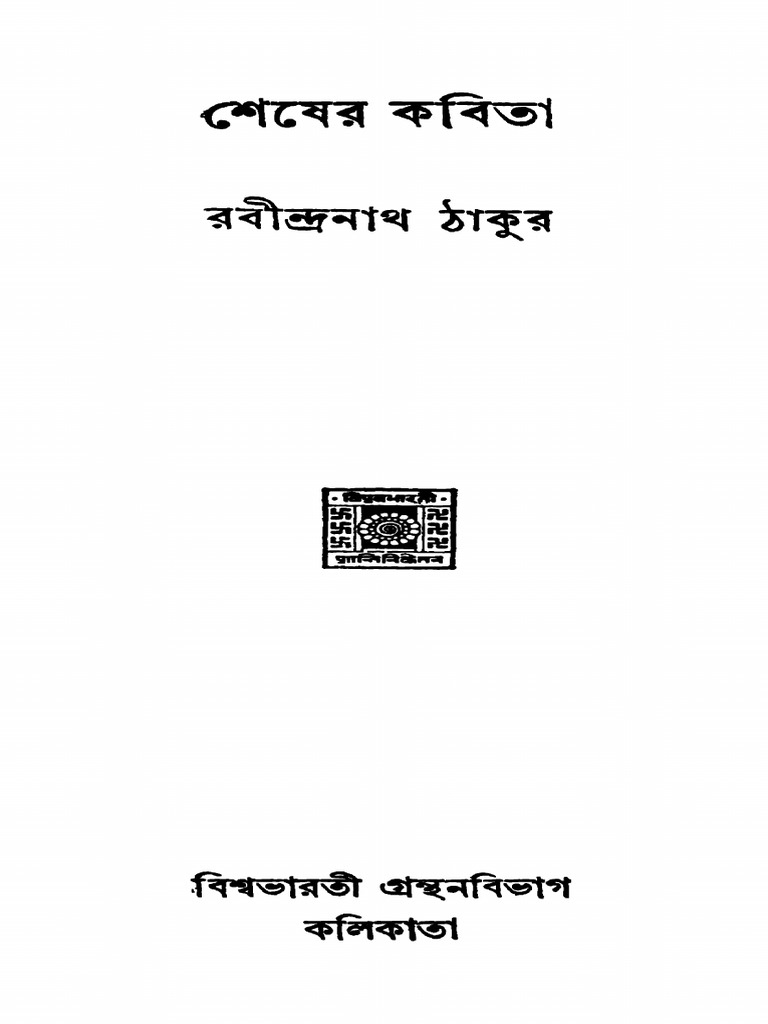 Shesher Kabita | PDF