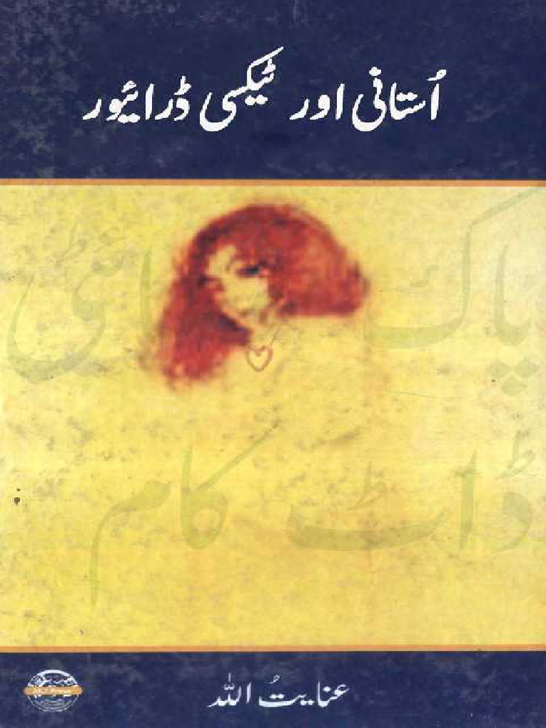 Ust Aorta Drve | PDF