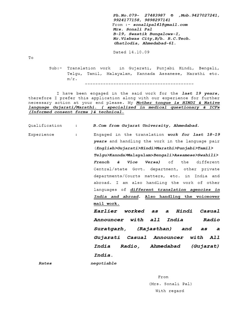 Sonali Sonali Pal | PDF | Languages Of India | Languages Of Asia