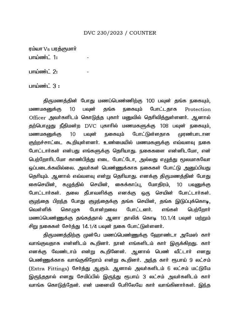 DVC Counter Inputs V2 | PDF