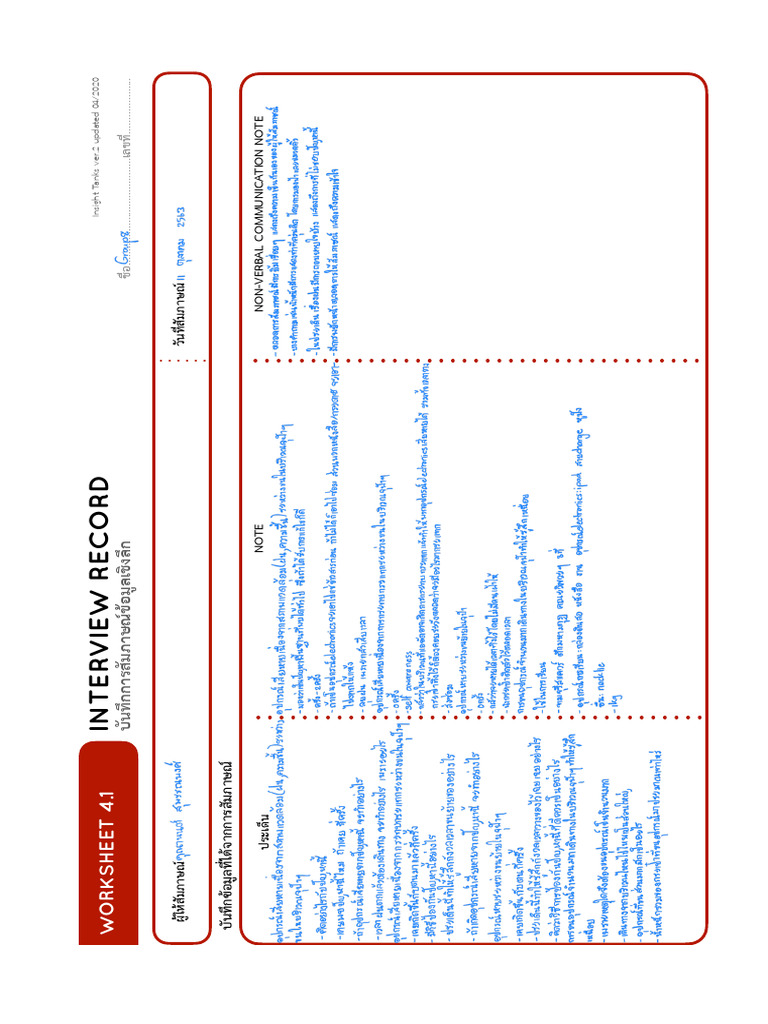 DT D1 Worksheet4 1.165886.1600657541.8249 | PDF