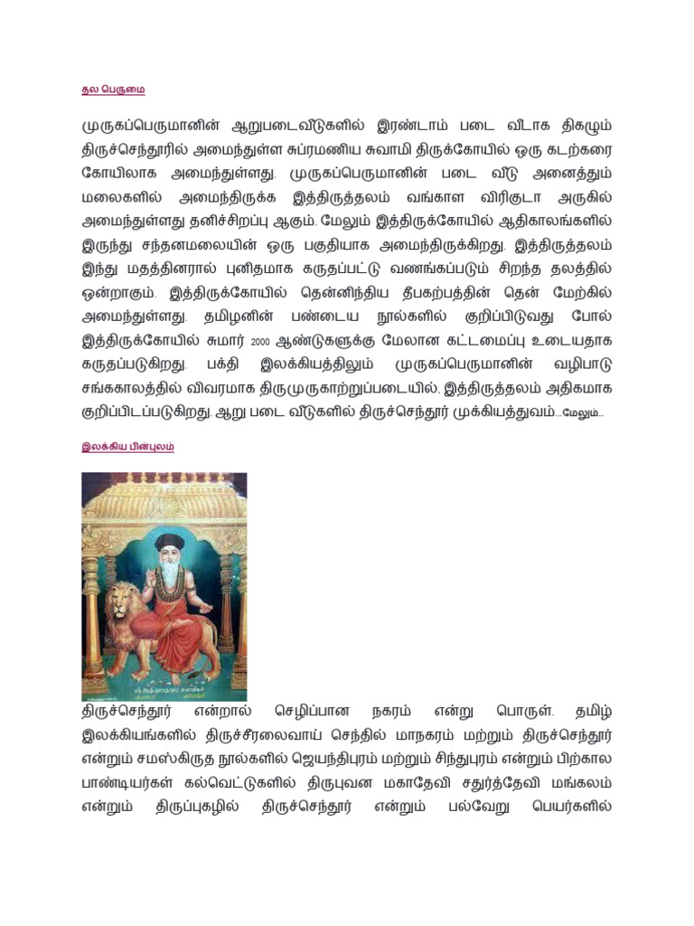 Om Muruga | PDF