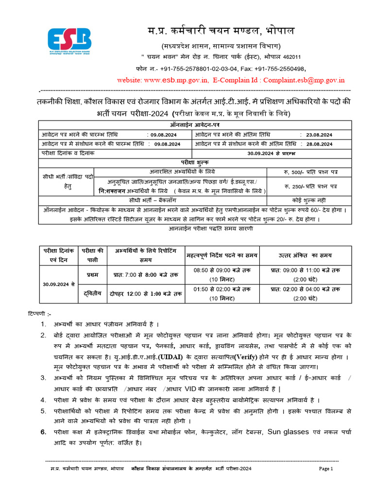 ITITO 2024 Rulebook | PDF